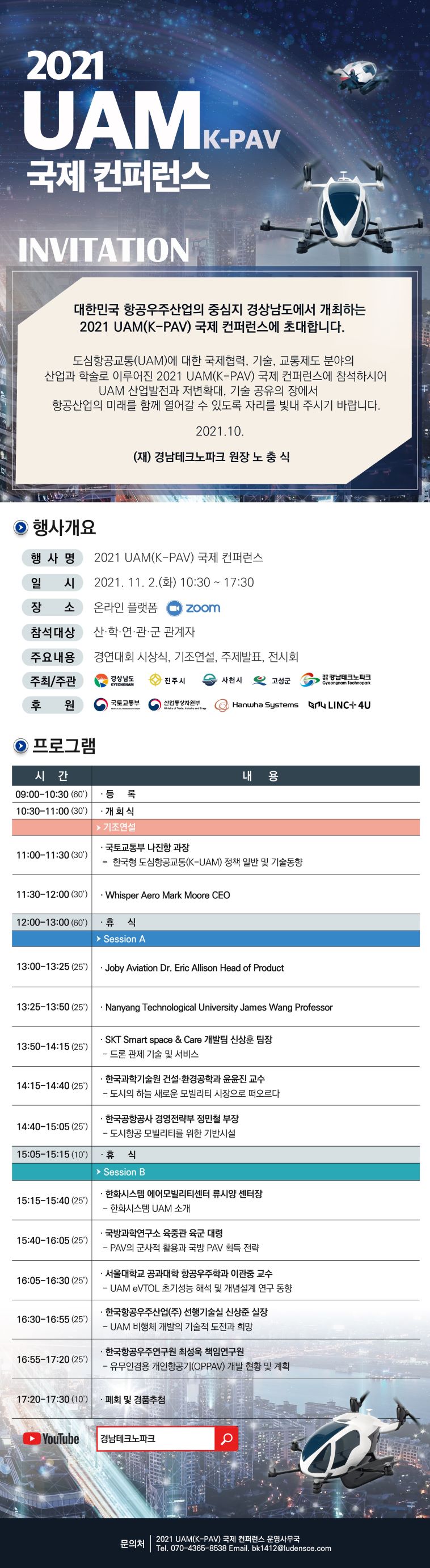 아퀼라항공교육원